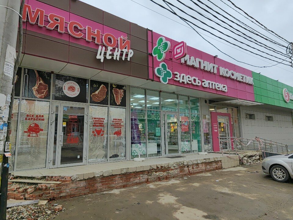 Kasap, şarküteri Мясной центр, Krasnodar, foto