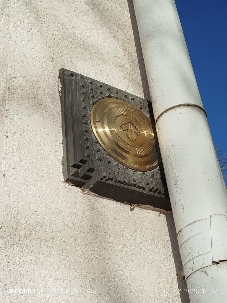 Postahane, ptt Rups Rup Belpochta, Lyuban, foto