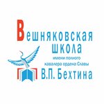 Вешняковская школа, дошкольная группа № 3 (Zhemchugovoy Alley No:5Б), anaokulları  Moskova'dan