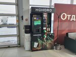 Hohoro (Fatykha Amirkhana Street No:48А), kahve otomatı  Kazan'dan