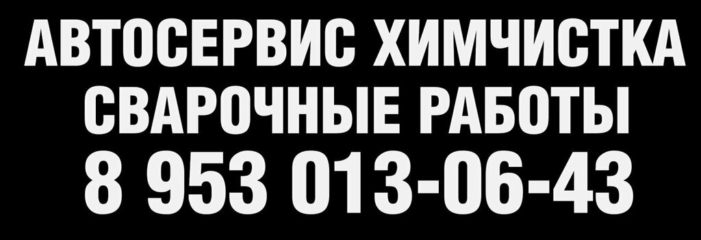 Otomobil servisi Servis21, Cheboksary, foto