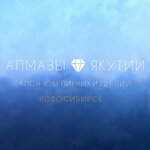 Almazy Yakutii (Blyukhera Street No:7), kuyumcular  Novosibirsk'ten
