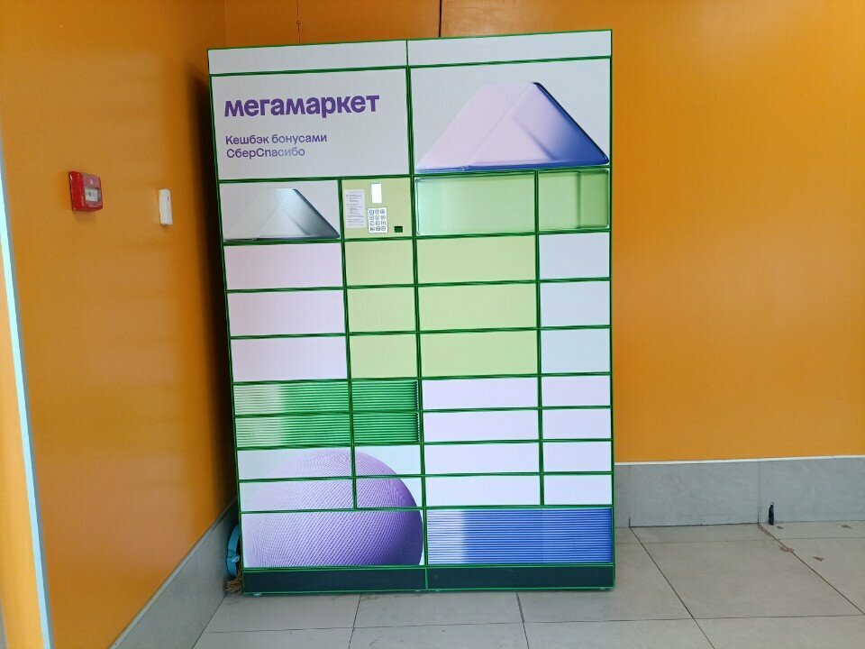 Parsel otomatı Сберлогистика, Moskova, foto