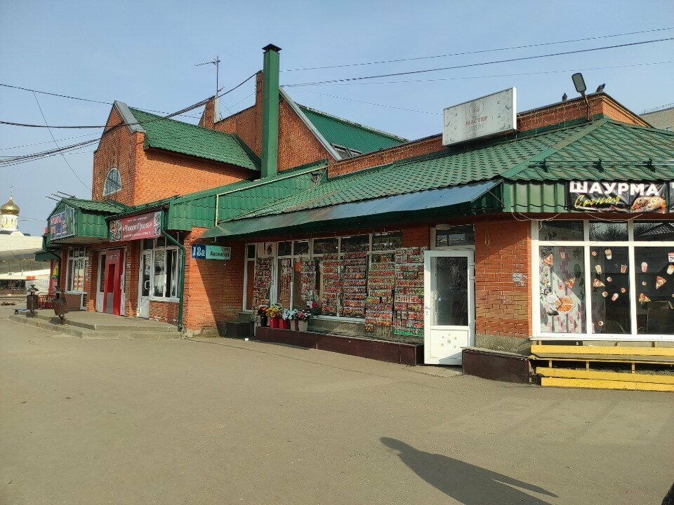 Bahçecilik mağazaları Сад, огород и цветы, Obninsk, foto