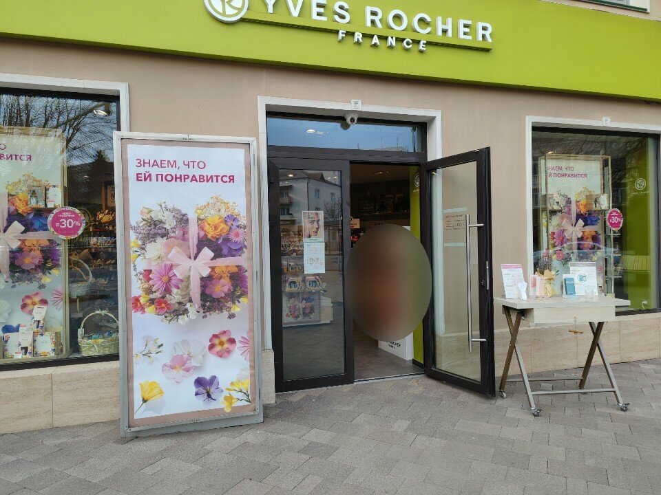 Kozmetik ve parfümeri mağazaları Yves Rocher, Nalchik, foto