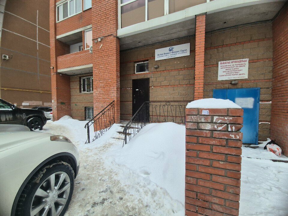 Muhasebeciler Актив Инвест Финанс Групп, Ufa, foto