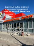 Высокогорские двери (Tsentralnaya ulitsa No:3Г, selo Vysokaya Gora), kapılar  Tataristan'dan