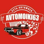 Avtomoiki63 (Moskovskoye Highway No:35Б), oto yıkama  Samara'dan