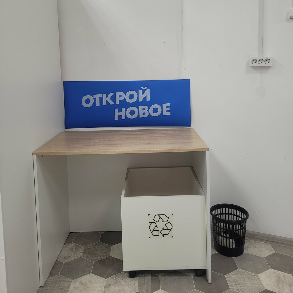 Teslimat noktası Ozon, Başkurdistan, foto