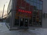 Пекарня (Gaydara Street No:52с1), ekmek fırını  Arhangelsk'ten