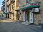 Курамус (Hakob Hakobyan Street No:4), eczaneler  Erivan'dan