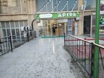 Medpharmacy aptek (Сity ​​of republican subordination Baku, Yasamal, Еsеd Еhmеdov Street, 127B), eczaneler  Bakü'den