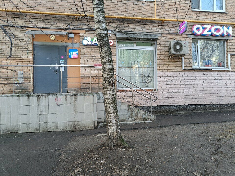 Teslimat noktası Авито, Moskova, foto