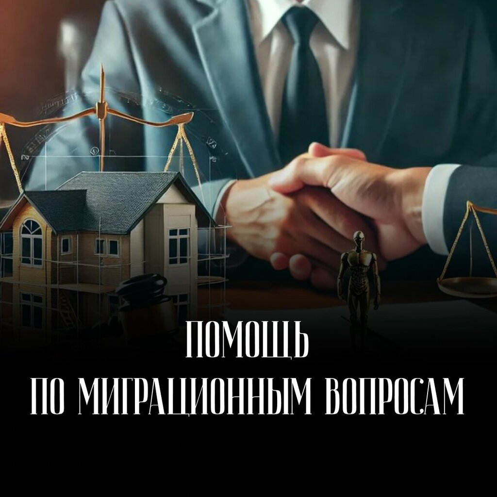 Hukuk büroları Человек и Закон, Saint‑Petersburg, foto