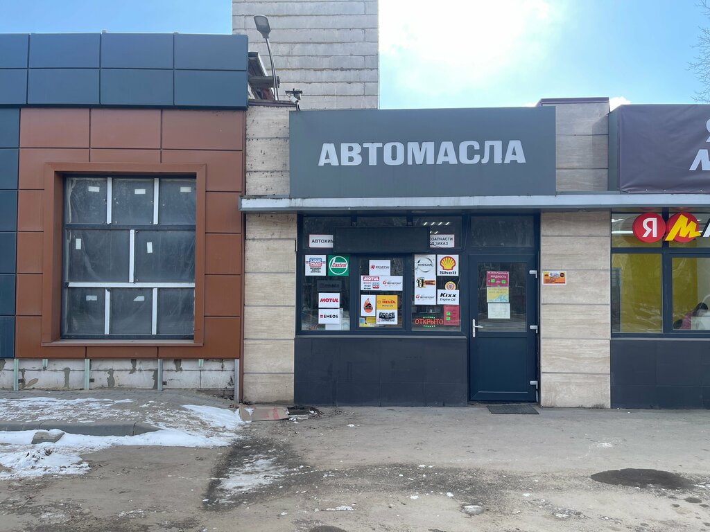 Otomobil yedek parçaları Motor oils, Moskova ve Moskovskaya oblastı, foto