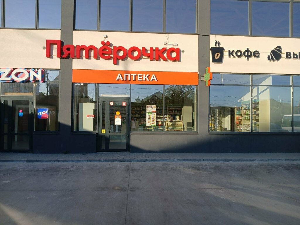 Eczaneler Здесь аптека, Krasnodarski krayı, foto