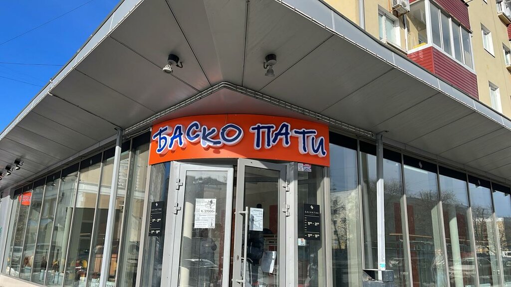 i̇kinci el eşya satışı Basko pati, Perm, foto
