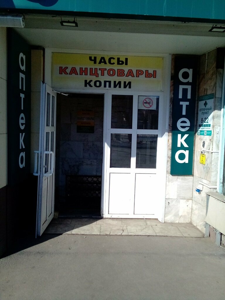 Eczaneler Garmoniya zdorov'ya, Krasnoyarsk, foto