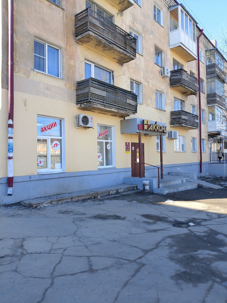 Pasta, şekerleme ve tatlı Akkond, Cheboksary, foto