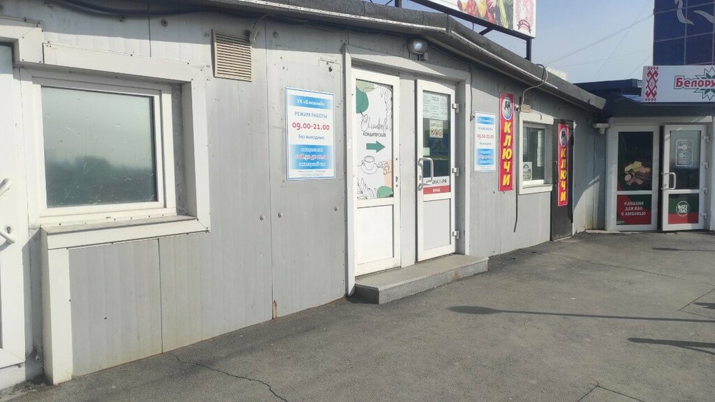 Ödeme terminali Payment terminal, Vladivostok, foto