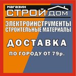 СтройДом (Lipetsk Region, Gryazi, Professionalnaya ulitsa), yapı mağazası  Griazi'den