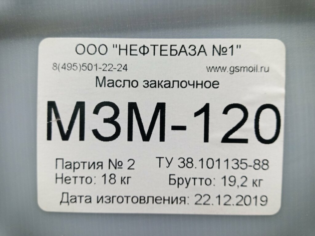 Sanayi kuruluşu LLC tank farm No. 1, Moskova ve Moskovskaya oblastı, foto