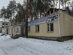 Спортивный центр (Scherbakova Street No:149Б, Yekaterinburg), çok amaçlı spor tesisleri  Yekaterinburg'dan