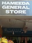 Hameeda general store (Abul Hasan Isfahani Road No:B9, Gulzar E Hijri Scheme 33), büyük mağazalar  Karaçi'den