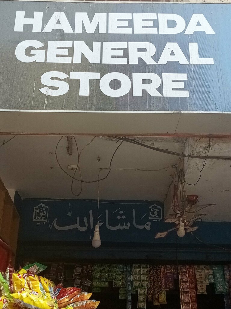 Büyük mağazalar Hameeda general store, Karaçi, foto