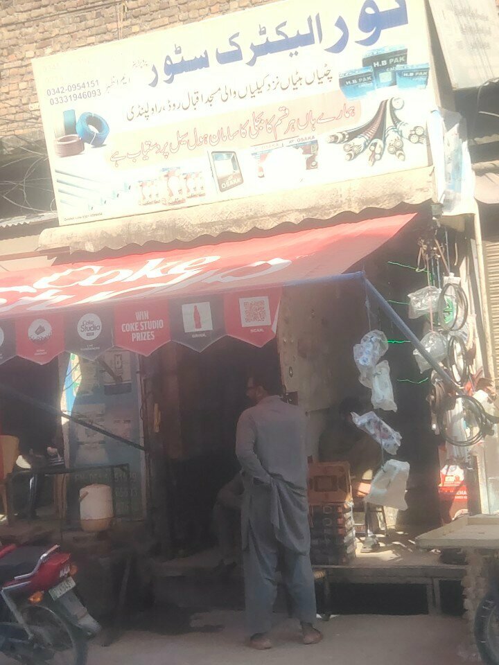 Elektronik eşya mağazaları Noor electric store, Rawalpindi, foto