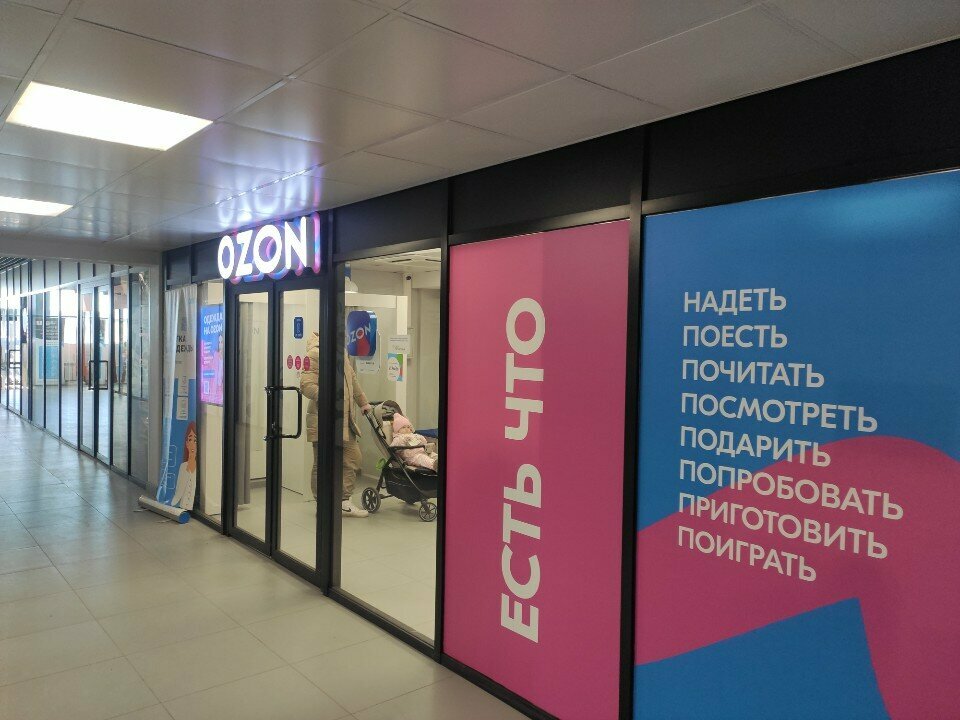 Teslimat noktası Авито, Penza, foto