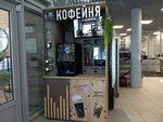 Take&Wake Coffee (Novatorov Boulevard No:32), kahve otomatı  Saint‑Petersburg'dan