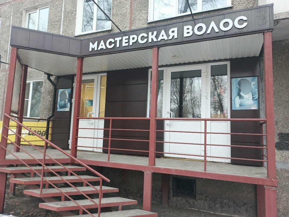 Kuaförler Руслан и Людмила, салон-парикмахерская, Abakan, foto