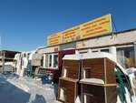Строительный рынок (Industrialnaya ulitsa No:19), yapı mağazası  Surgut'tan