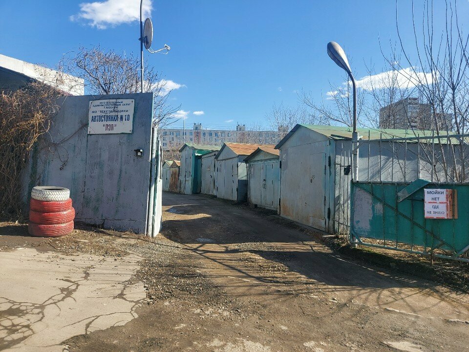 Oto lastik tamiri Лэп, Moskova, foto