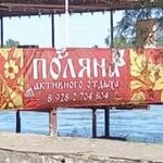 Polyana (Levoberezhnaya Street No:91), kürek sörfü  Rostov‑na‑Donu'dan
