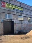 Витебская Брусчатка (Viciebsk, vulica Sofji Pankovaj), kaldırım taşları  Vitebsk'ten