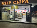 Mir Sira (Tashkent, Yashnabad City District, Aviasozlar Street), peynirci  Taşkent'ten