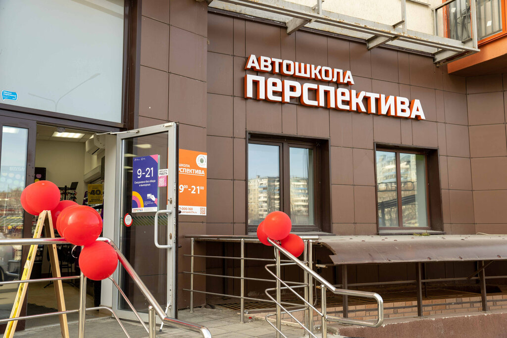 Sürücü kursları Perspektiva, Çeliabinsk, foto