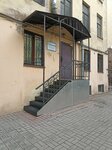 Бытие (Marata Street No:10), psikoloji merkezi  Saint‑Petersburg'dan