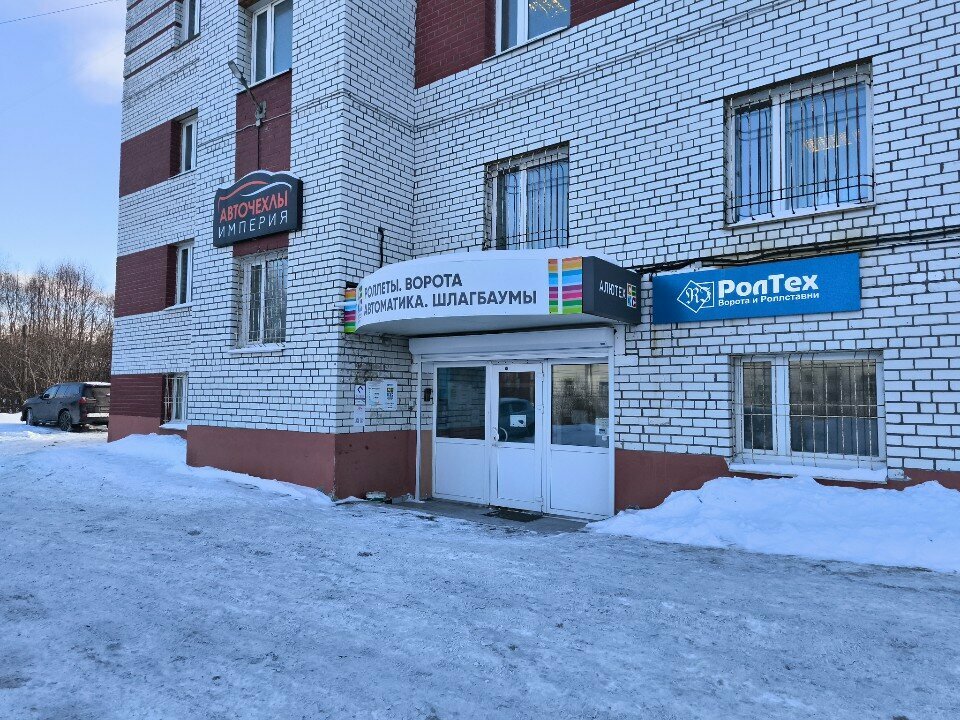 Otomatik kapı firmaları Group of companies Rolteh, Murmansk, foto