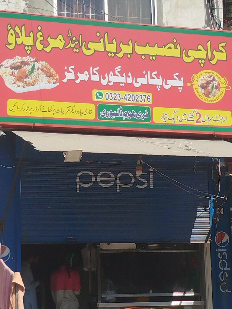 Fast food Karachi naseeb baryani, Lahor, foto