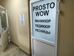 Prosto wow (Rabochaya ulitsa No:42), kaş ve kirpik salonu  Ufa'dan