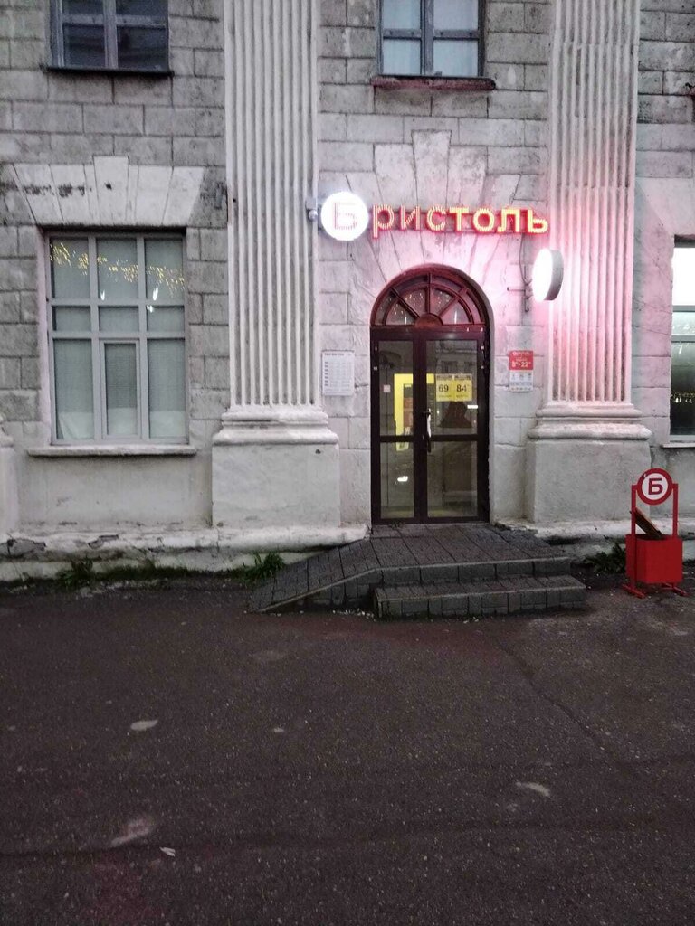 Sigorta şirketleri Росгосстрах, Vorkuta, foto