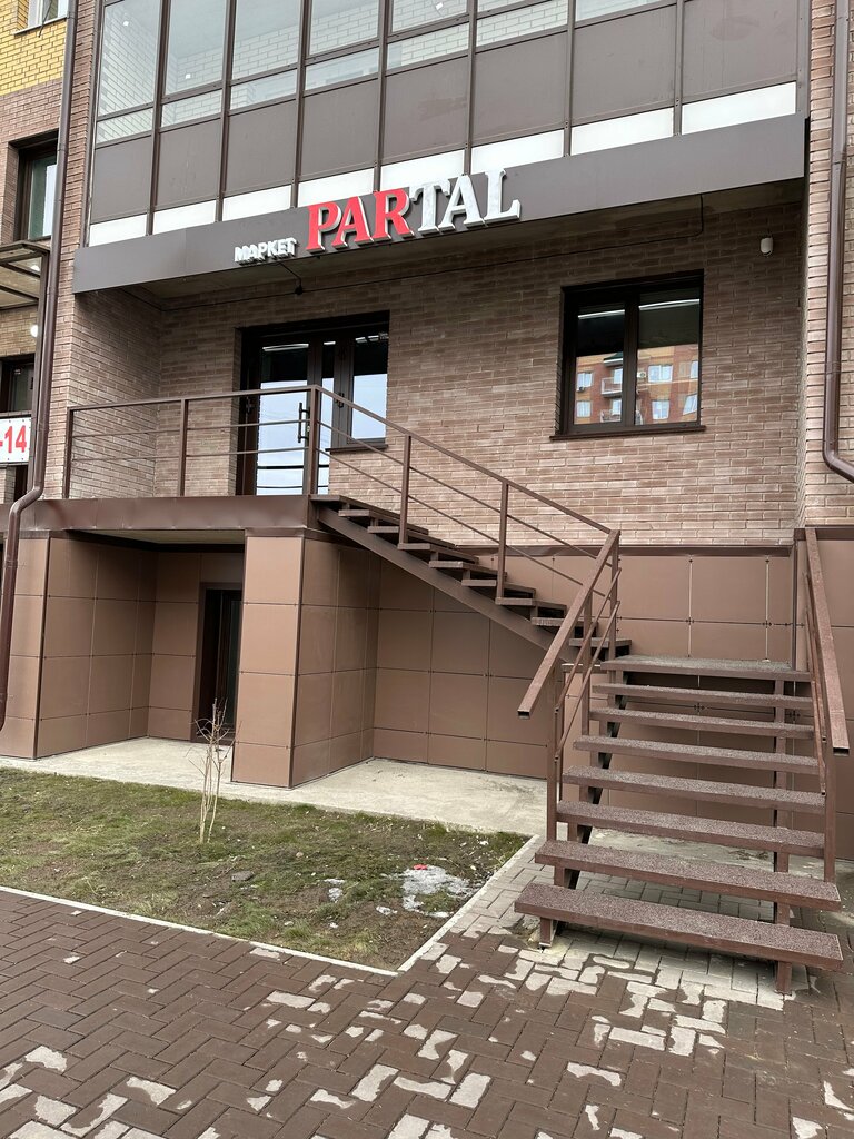 Elektronik sigara satış noktaları Partal, Abakan, foto