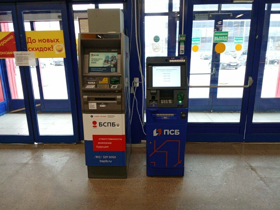 ATM'ler ПримСоцБанк, Saint‑Petersburg, foto