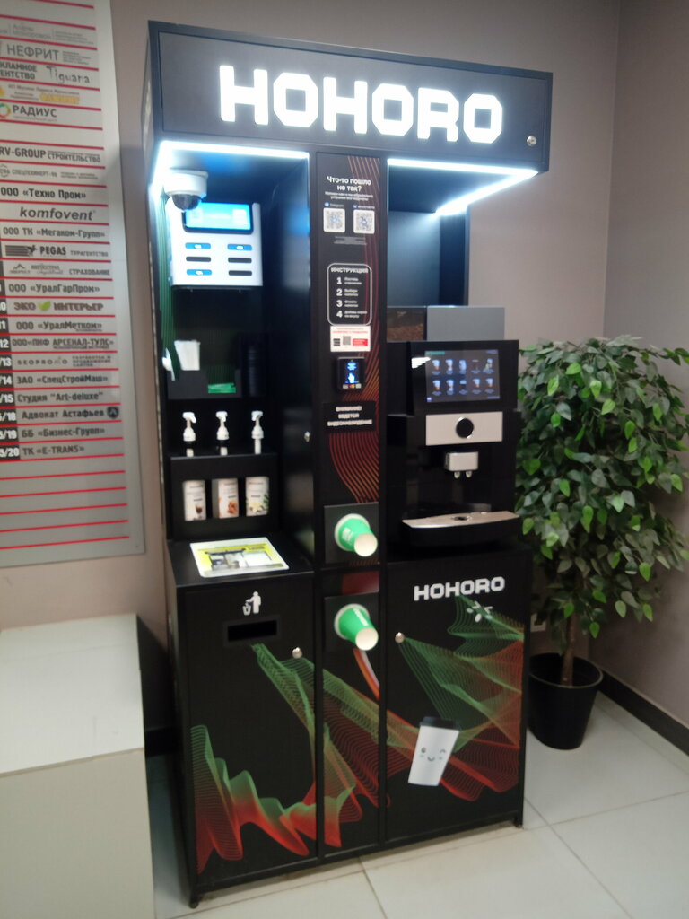 Kahve otomatı Hohoro Coffee, Yekaterinburg, foto