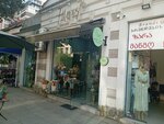 Flores (Petre Melikishvili Street No:8A), çiçekçiler  Batum'dan