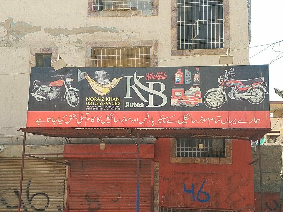 Motosiklet yedek parçaları Kb Autos, Karaçi, foto