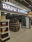 Dary-Armenii (Marksa Avenue No:130), market  Obninsk'ten